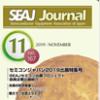 一般社団法人 日本半導体製造装置協会